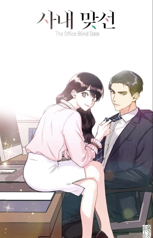 A BUSINESS PROPOSAL - Universe Webtoon