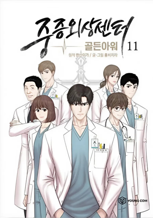 TRAUMA CENTER: GOLDEN HOUR - Universe Webtoon